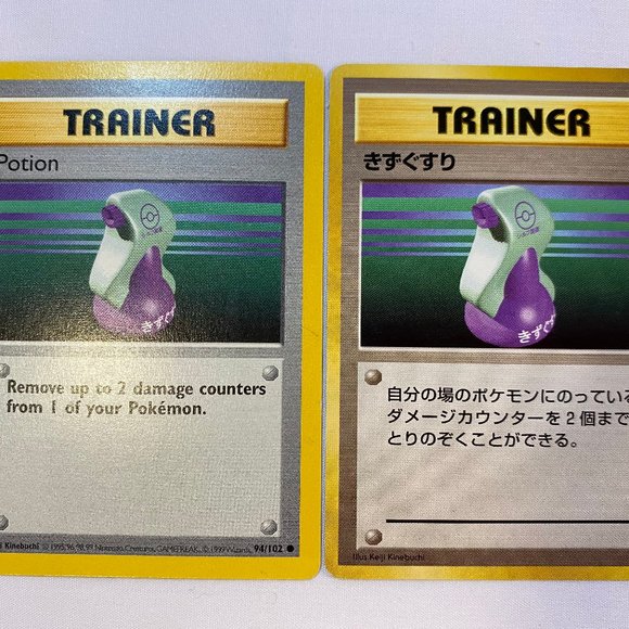 Pokemon | Toys | Pokemon Potion Trainer St Base Japanese English | Poshmark
